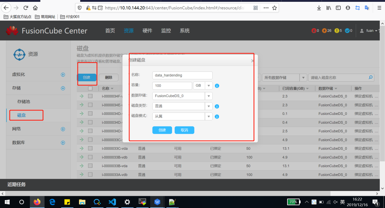 fusioncube操作（创建虚机、导出模板）_徒手撕辣条的博客-CSDN博客
