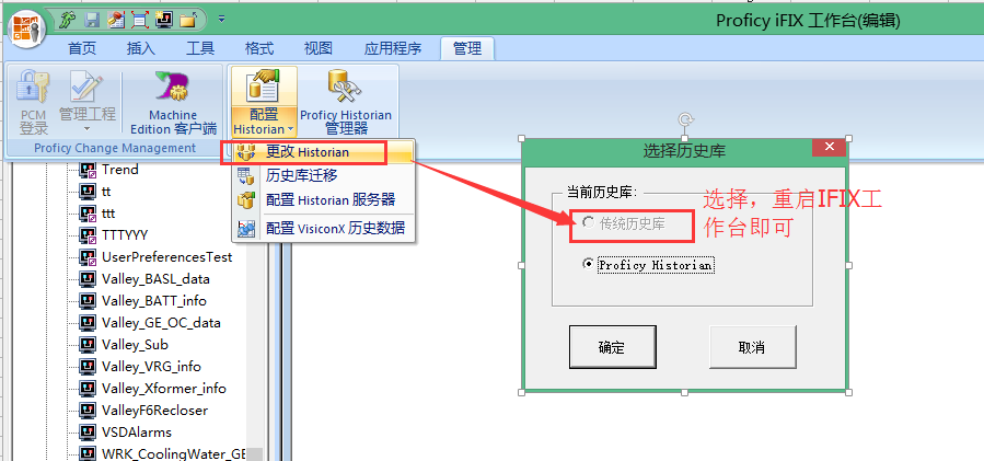 iFIX 使用传统历史库(HTC)的修改方法_ifix htc-CSDN博客
