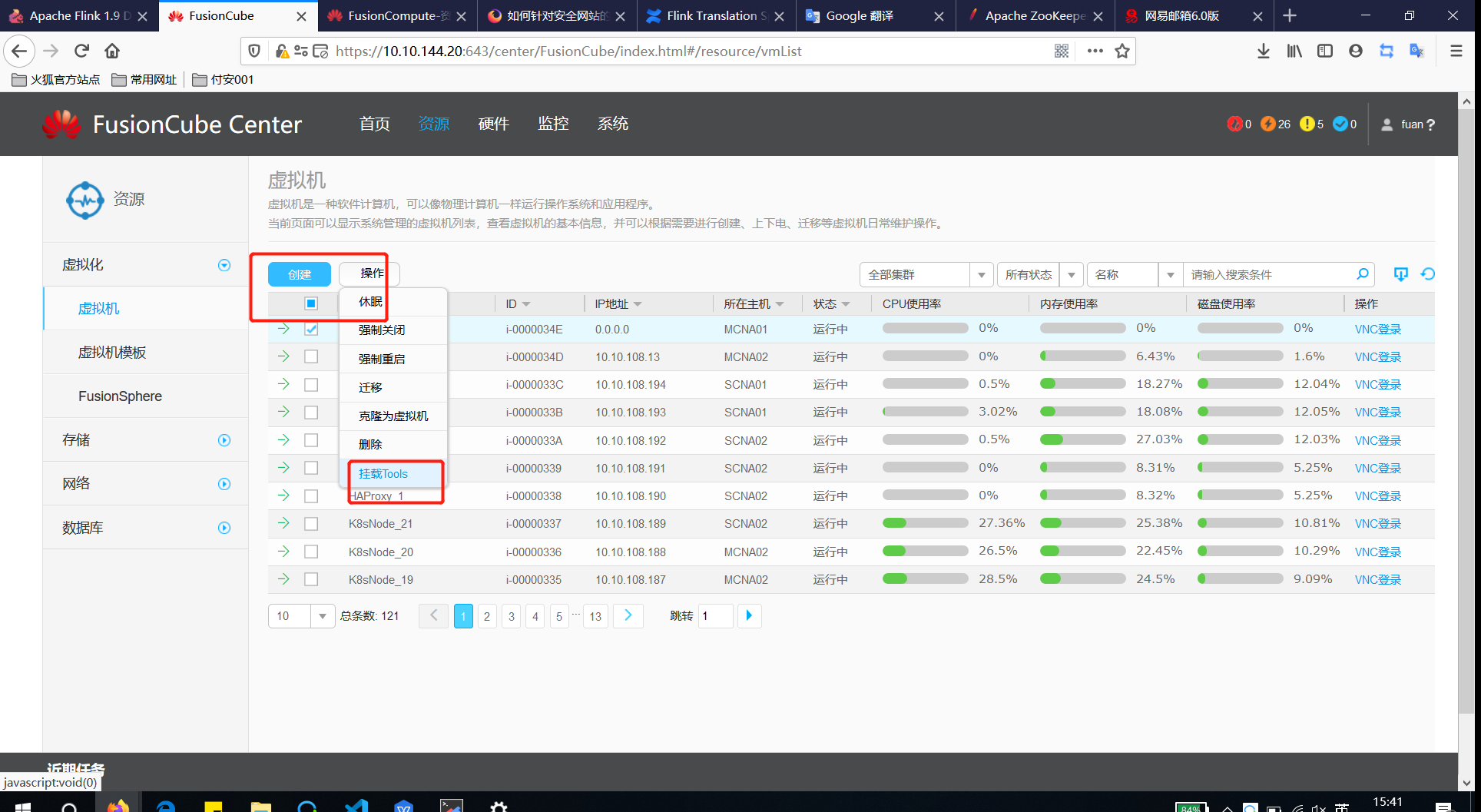 fusioncube操作（创建虚机、导出模板）_fusioncube 创建dvs_徒手撕辣条的博客-CSDN博客
