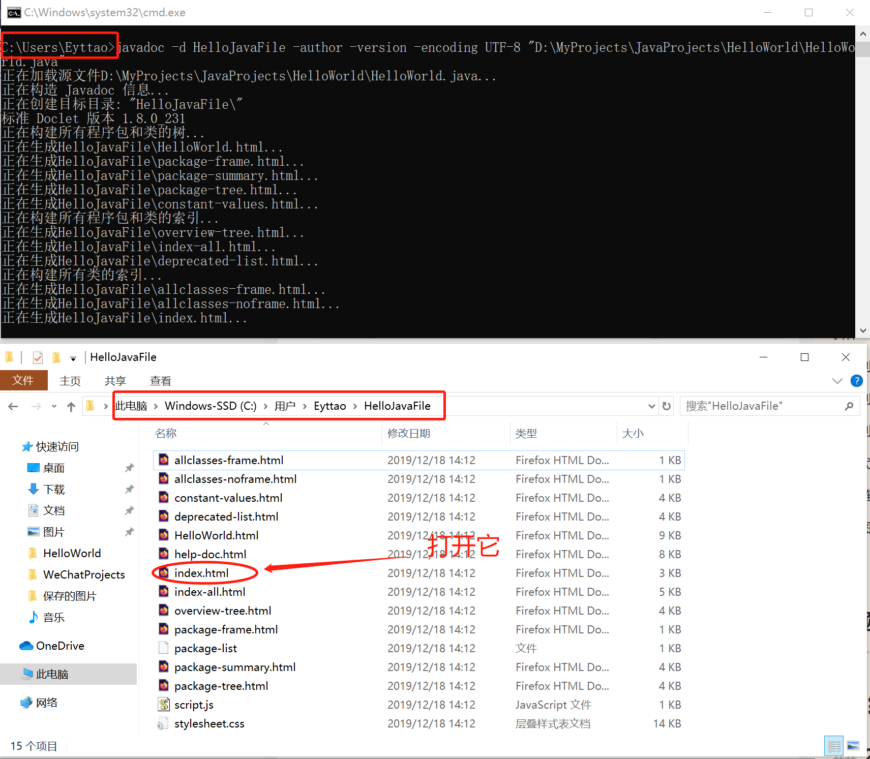 javadoc小白级入门教程_javadoc目录在哪-CSDN博客