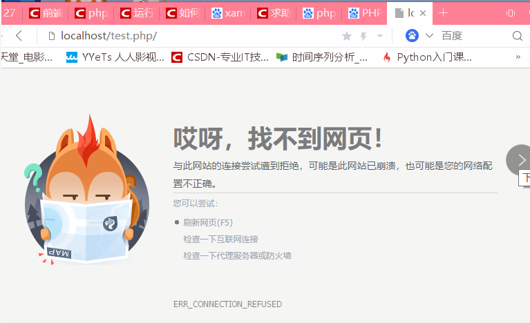 无法访问localhost与127.0.0.1/本地服务器的解决办法_访问不了127.0.0.1-CSDN博客