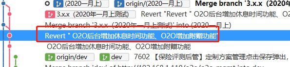 The difference between sourceTree rollback commit and reset current branch to this commit ...