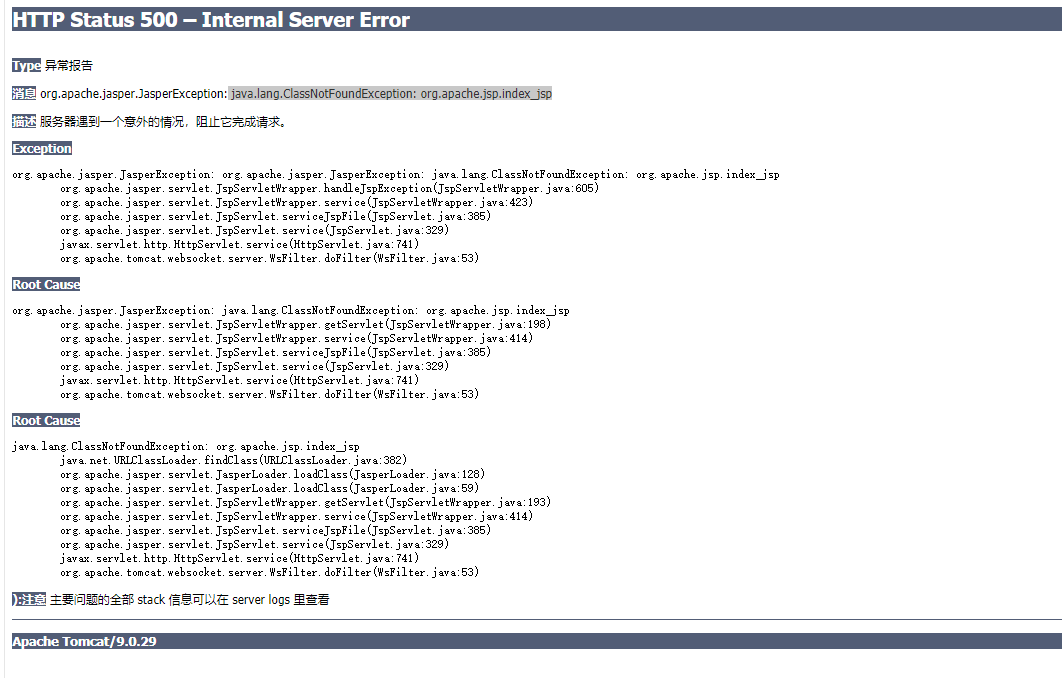 【错误解决】 java.lang.ClassNotFoundException: org.apache.jsp.index_jsp-CSDN博客