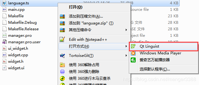 Qt下翻译文件（.ts .qm文件）的使用_.ts文件和qm-CSDN博客