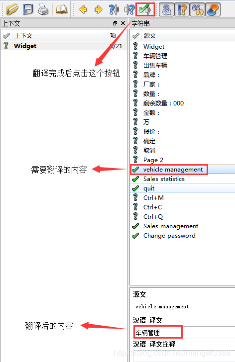 Qt下翻译文件（.ts .qm文件）的使用_.ts文件和qm-CSDN博客