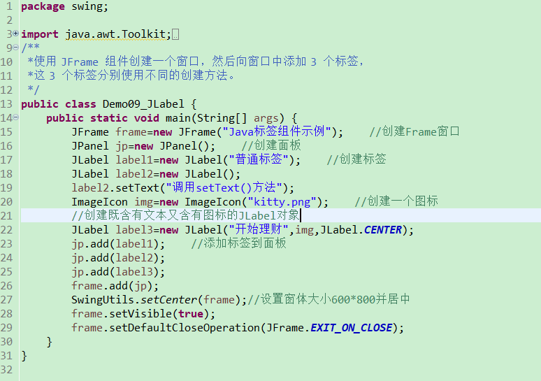 Swing常用组件_swing 常用组件-CSDN博客