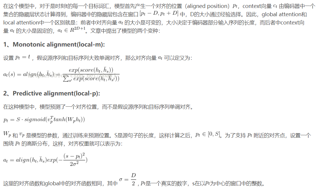 Attention的两种机制——global attention/local attention-CSDN博客
