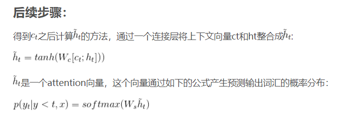 Attention的两种机制——global attention/local attention-CSDN博客