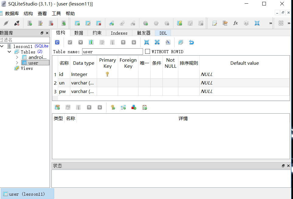 Android：保存数据的三种方法android数据保存 Csdn博客