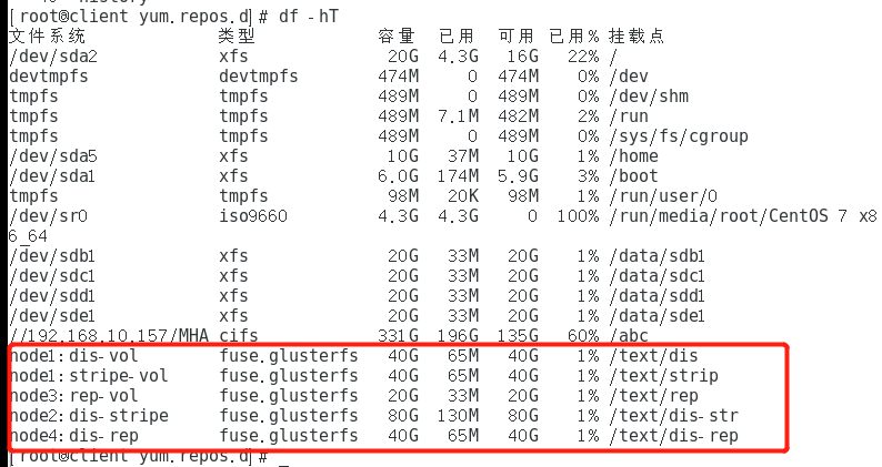 搭建 GFS 分布式文件系统_glusterfs 最少几个节点-CSDN博客
