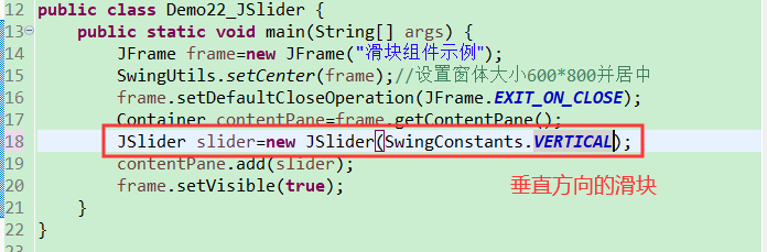 Swing滑块组件的使用_jslider控件详解-CSDN博客