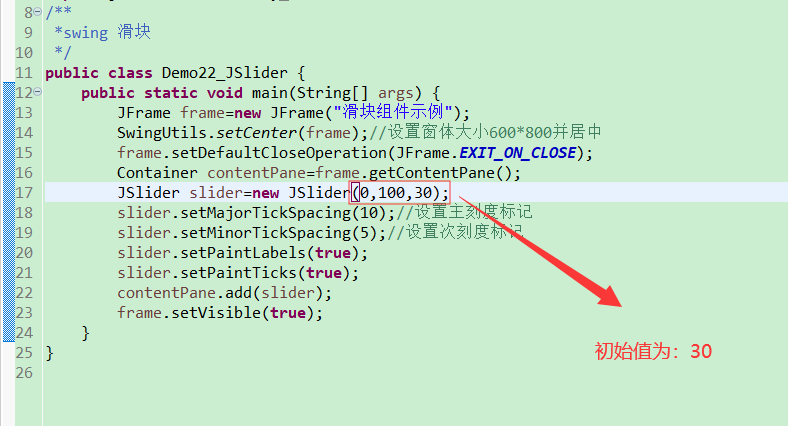 Swing滑块组件的使用_jslider控件详解-CSDN博客