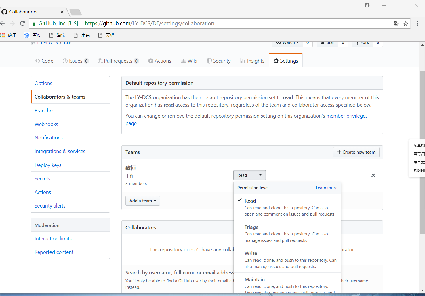 GitHub团队仓库分配与权限设置_github为团队成员选择仓库权限-CSDN博客