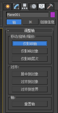 3dmax使用MAXScript调整对象的轴位置_max脚本读取物体动画坐标-CSDN博客