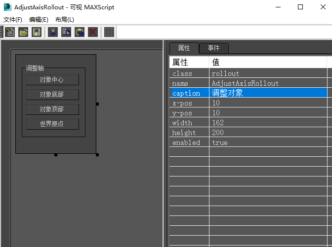 3dmax使用MAXScript调整对象的轴位置_max脚本读取物体动画坐标-CSDN博客