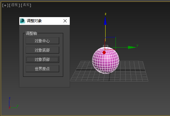 3dmax使用MAXScript调整对象的轴位置_max脚本读取物体动画坐标-CSDN博客