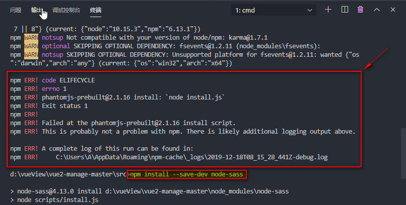 Git仓库项目下包时的错：npm ERR! code ELIFECYCLE_git elifecycle-CSDN博客