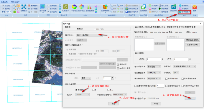 遥感影像批量影像分幅，裁切等小功能讲解_简述遥感影像裁剪和分幅的方法-CSDN博客