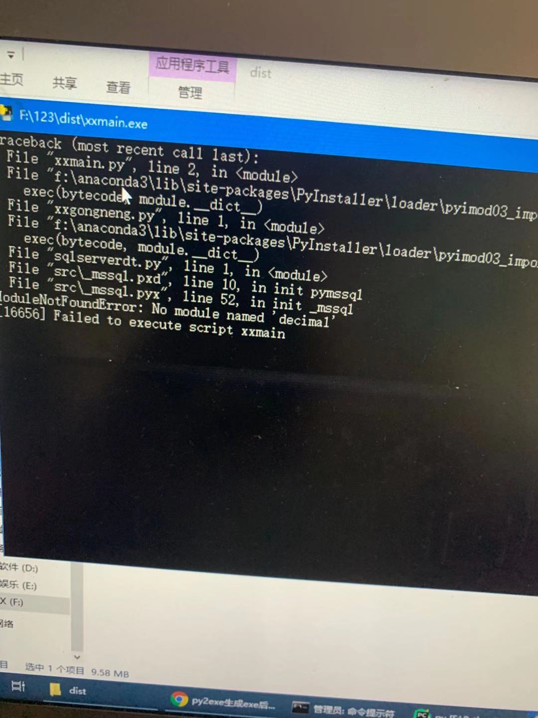 Pyinstaller打包的一些坑_pyinstaller3.2.1-CSDN博客