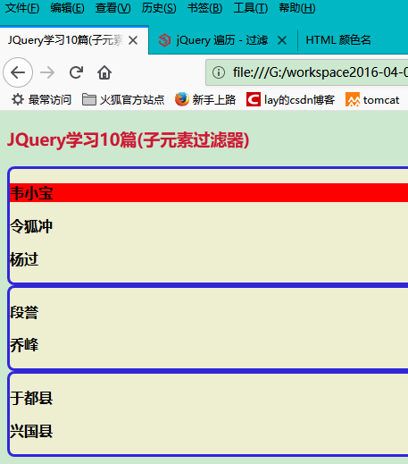 JQuery中的:first-child和:first区别_ulli冒号first-child是什么标签-CSDN博客