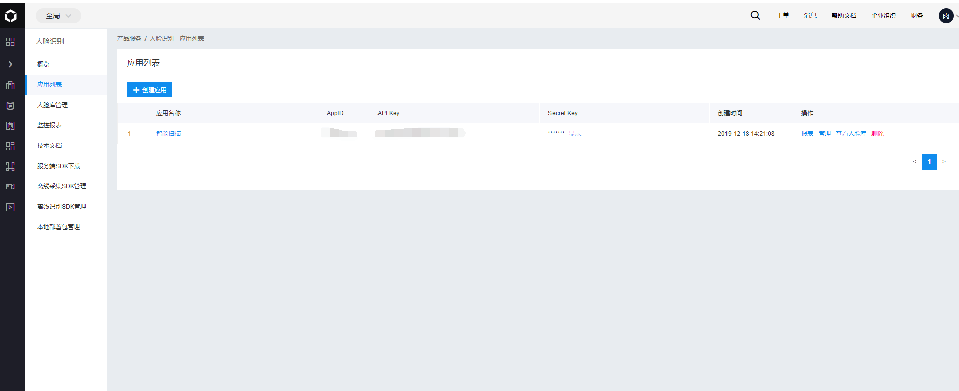 Java实现百度人脸识别api（springboot集成）百度云人脸识别java的api Csdn博客