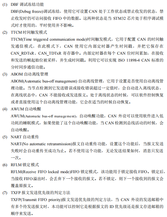 Stm32学习笔记（2）——使用cubehal库实现can通讯stm32hal库学习 Can笔记 Csdn博客