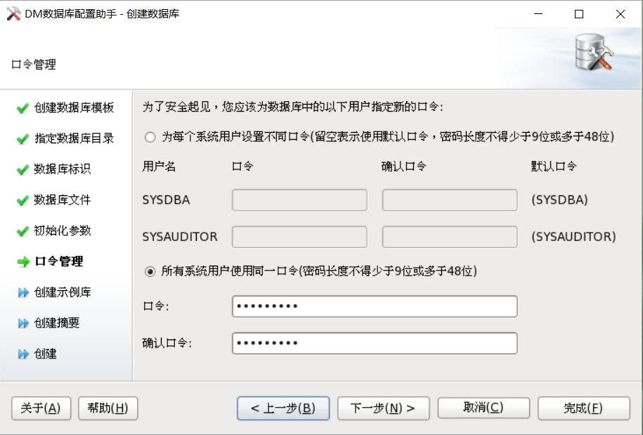 DM7数据库安装图文教程_dm7 安装-CSDN博客