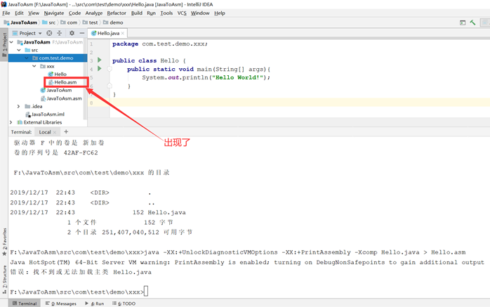 Java转换成汇编asm程序_java转asm方法-CSDN博客
