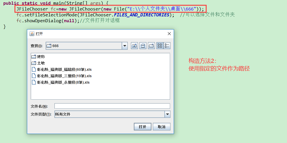 Swing文件选择器（JFileChooser）的使用_jfilechooser的用法-CSDN博客