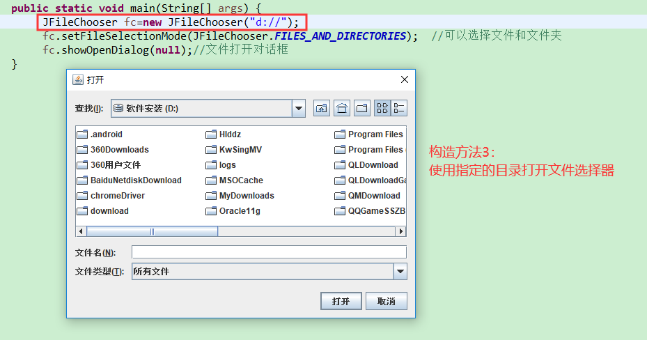 Swing文件选择器（JFileChooser）的使用_jfilechooser的用法-CSDN博客