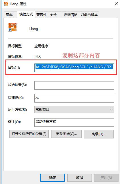 iFIX 如何在Windows 10 实现登录自动启动[配图整理]_ifix开机自动启动-CSDN博客