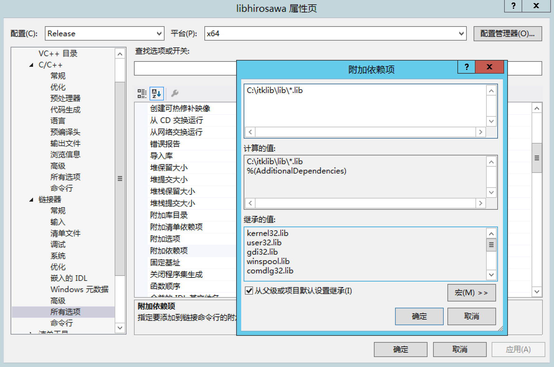 Vs2015开发teamcenteritk的handler环境搭建teamcenterhander设置教程 Csdn博客 