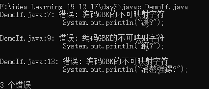 cmd下使用javac出现报错乱码的解决方案_javac 中文乱码-CSDN博客