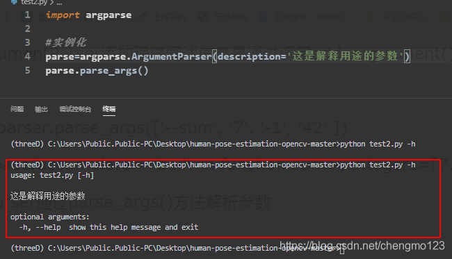 Python中的命令行解析函数 Argparse解析添加参数的函数是 Csdn博客