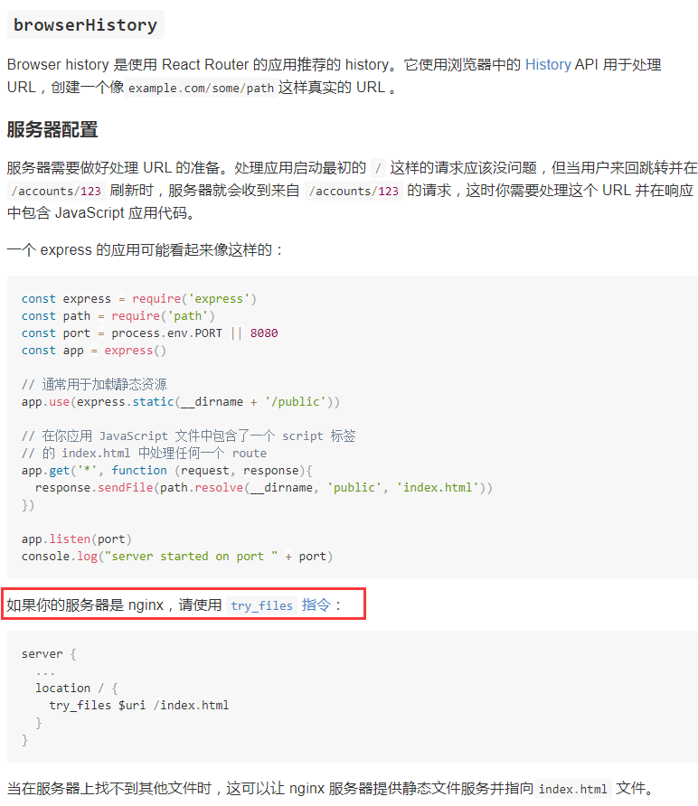 webpack打包react项目部署到nginx上_react项目本地打包没问题，部署工具打包后没有正确打包文件，页面白屏-CSDN博客