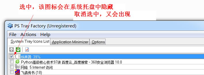PS Tray Factory win7 系统托盘 软件用法-CSDN博客