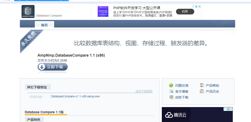 How to compare two databases, find differences, and updates using ...
