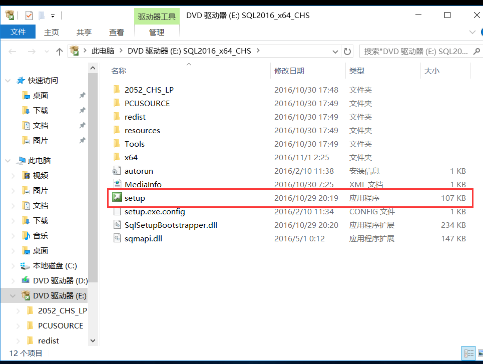 在Windows Server2016中部署SQL Server2016_sql server2016下载-CSDN博客