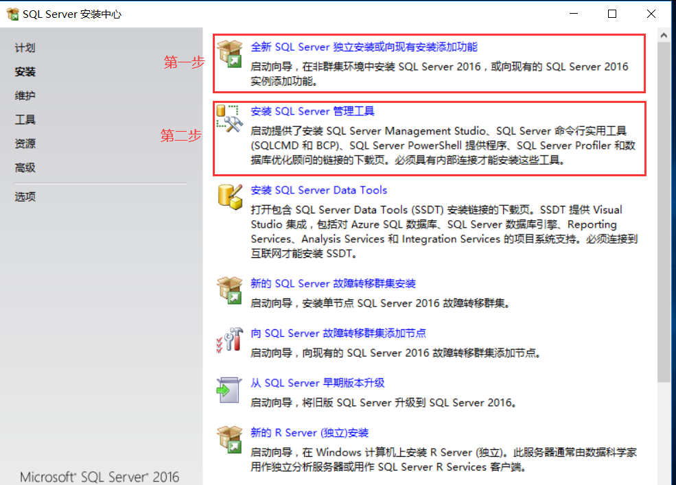 在Windows Server2016中部署SQL Server2016_ed2k://|file|cn_sql_server_2016_enterprise_with_se-CSDN博客