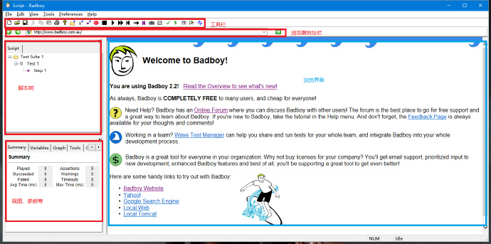 Badboy的使用学习_badboy2.2.5下载 安装教程-CSDN博客