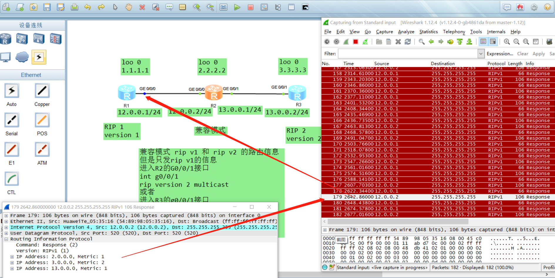 ensp-----RIP协议_ensp rip 协议分析-CSDN博客