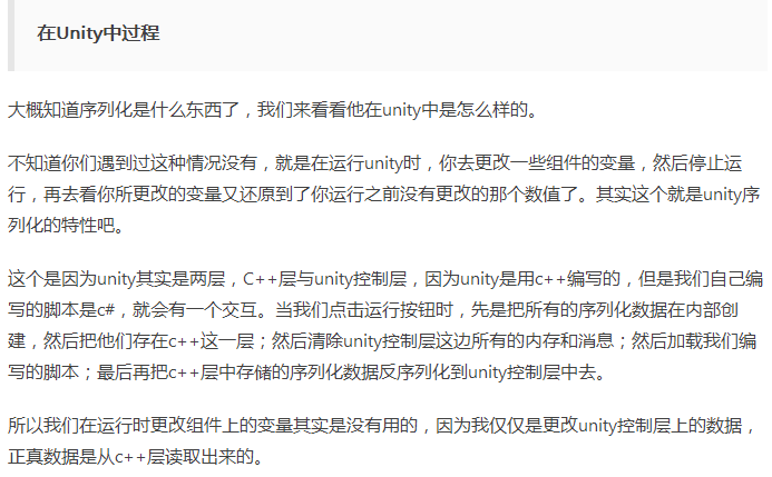 序列化标签[Serializable]_serializable标签-CSDN博客