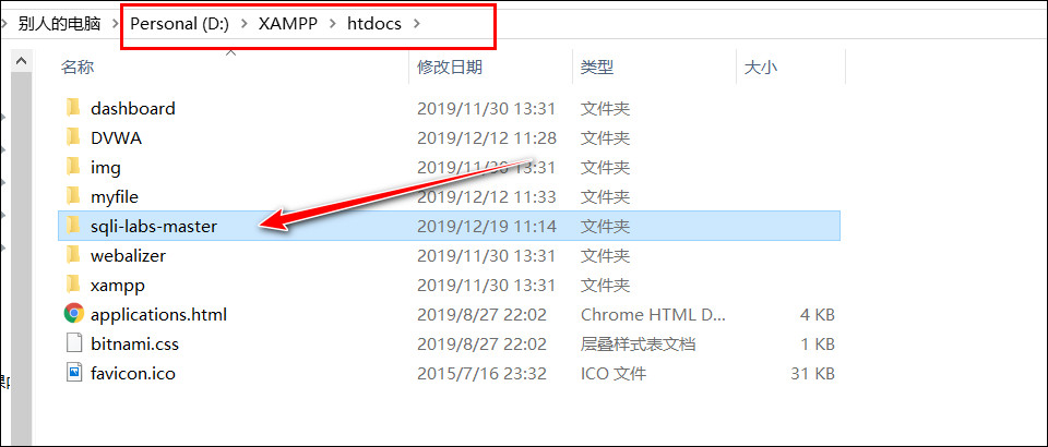 搭建sqli-labs及遇到的问题_xampp下部署sqli-labs-master报错-CSDN博客