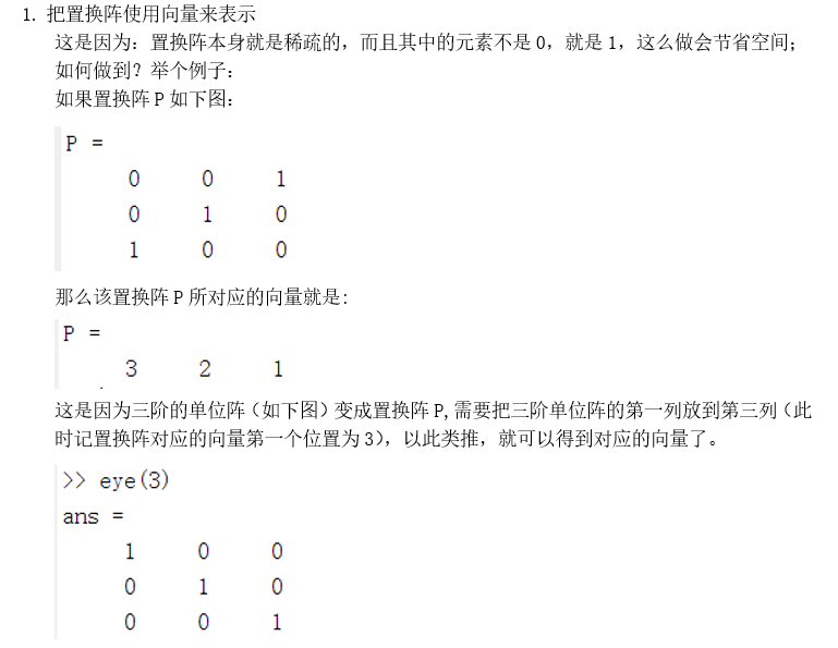 有关matlab中lu(A,'vector')的第三个返回值_[l,u,p]=lu(a)-CSDN博客