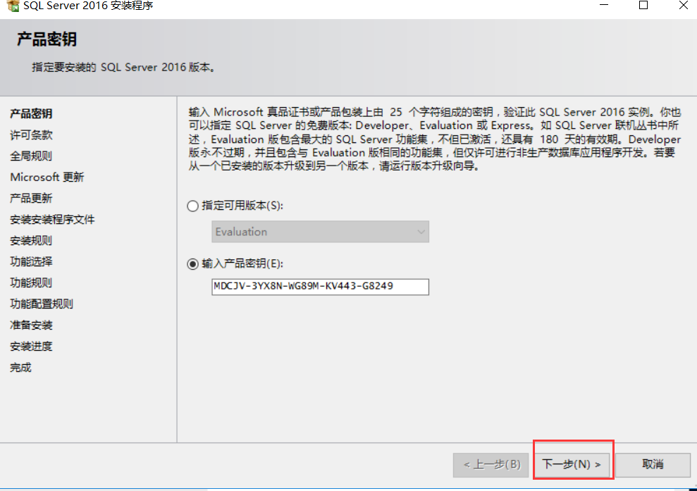 在Windows Server2016中部署SQL Server2016_ed2k://|file|cn_sql_server_2016_enterprise_with_se-CSDN博客