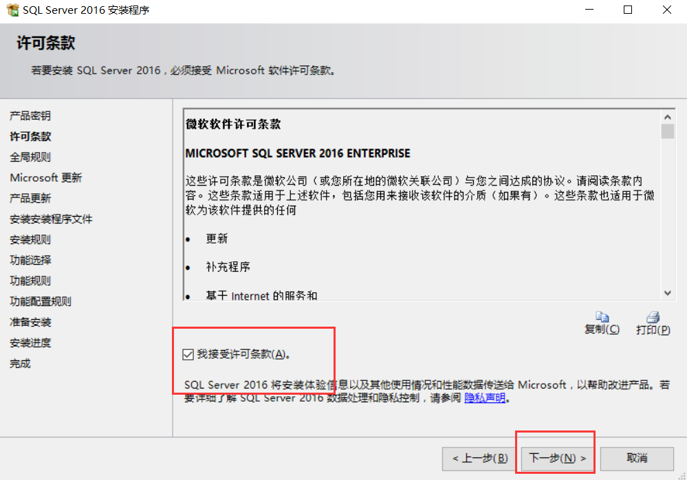 在windows Server2016中部署sql Server2016sql Server2016下载 Csdn博客 