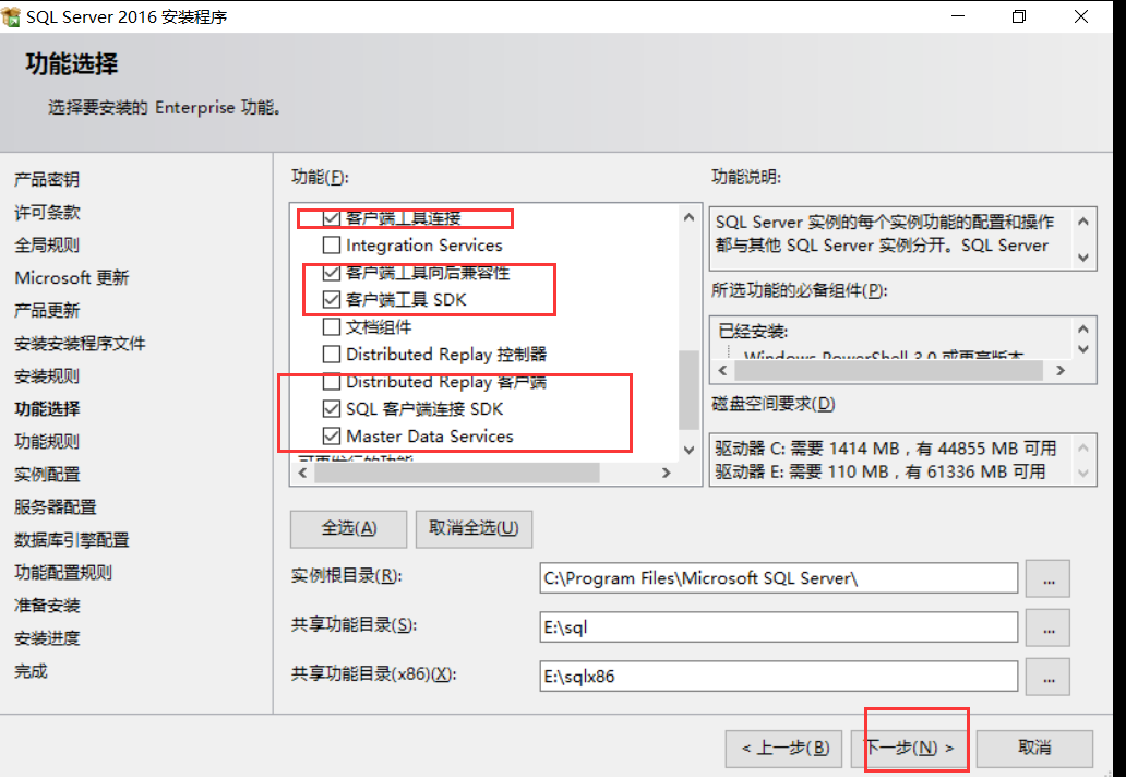 在Windows Server2016中部署SQL Server2016_sql server2016下载-CSDN博客