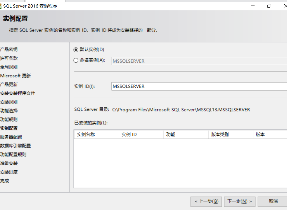 在Windows Server2016中部署SQL Server2016_sql server2016下载-CSDN博客