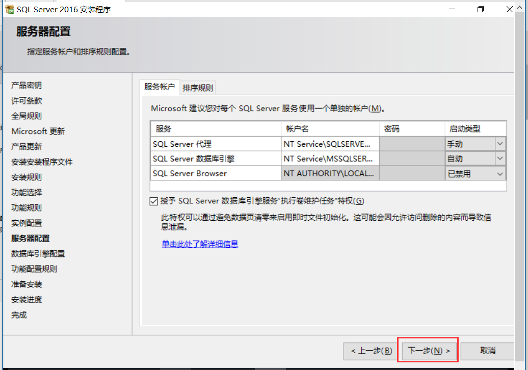 在Windows Server2016中部署SQL Server2016_ed2k://|file|cn_sql_server_2016_enterprise_with_se-CSDN博客