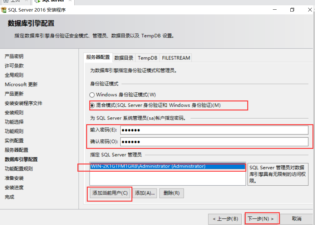 在Windows Server2016中部署SQL Server2016_ed2k://|file|cn_sql_server_2016_enterprise_with_se-CSDN博客